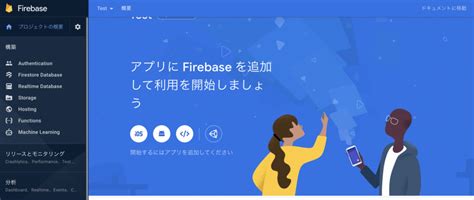 Unityにfirestoreを入れたい 怠惰な日々にさよならを