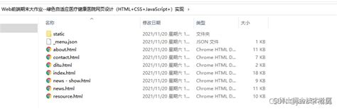 大学生web前端期末大作业 绿色自适应医疗健康医院网页设计（htmlcssjavascript）实现这是我参与1 掘金