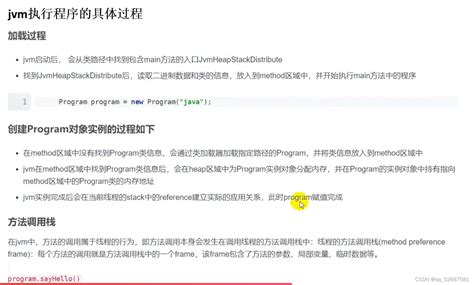 java虚拟机jvm介绍 java虚拟机jvm功能 CSDN博客