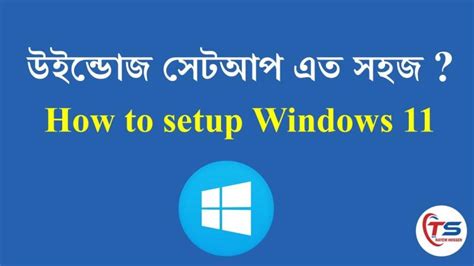 tech steps on linkedin how to install windows 11 step by step in bangla setup windows 11 in…