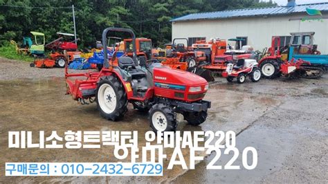 신바람 중고기계밴드 남현건설기계 회원님 미니소형트랙터 얀마af220 중고트랙터 경운기 관리기 스키로더 굴삭기 화물트럭