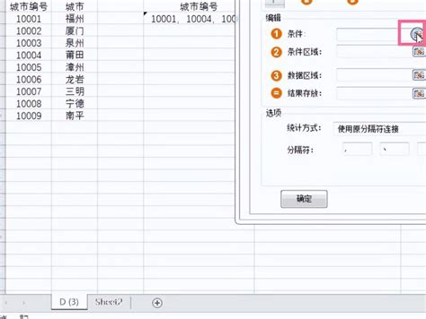 Excel字段用逗号隔开，我们如何实现一对一查找excel查找多个逗号相隔的数据 Csdn博客