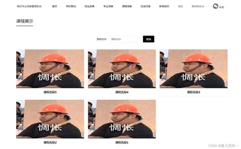 基于ssm的高校专业信息管理系统的设计与实现 基于ssm框架的高校学生信息管理系统设计与实现 csdn博客