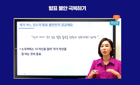 스피치인강 라인강스피치