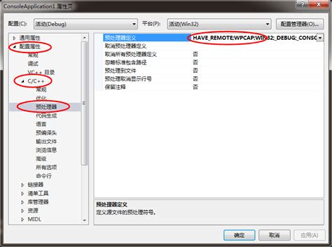vs2013设置winpcap开发环境 配置winpcap编程开发环境 csdn博客