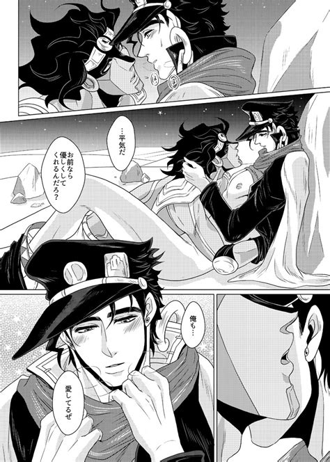 Rule 34 2boys Gay Imminent Sex Jojos Bizarre Adventure Jotaro Kujo