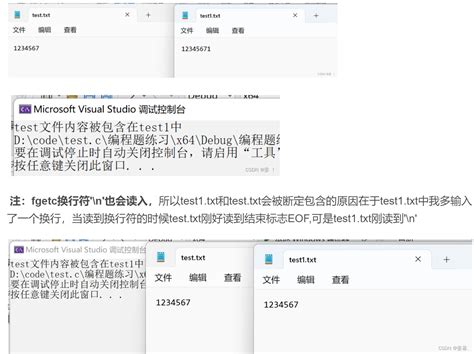 【c语言】五道经典练习题④c语言比较两个文本文件内容是否一致若一致显示文件一致信息如不一致输出这两 Csdn博客