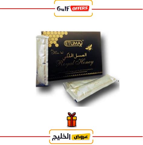 العسل الملكي الماليزي للرجال Vip عروض الخليج افضل سوق عبر الانترنت