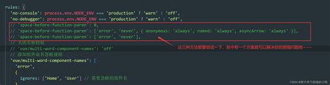 eslint 中的“ space before function paren ”相关报错及其解决方案 csdn博客