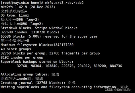 深入理解linux文件系统与日志分析xfs 日志 Csdn博客