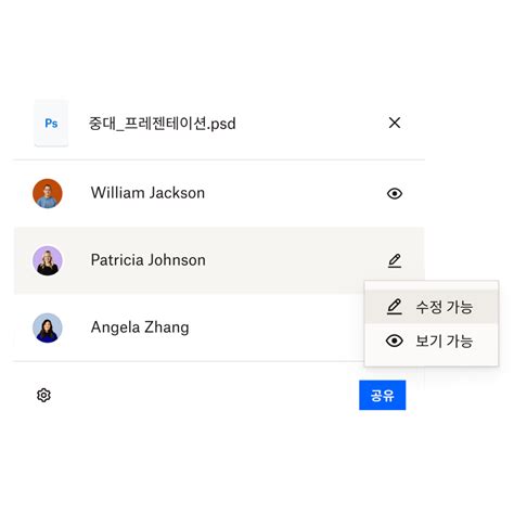 대용량 파일 보내기 및 전송 Dropbox