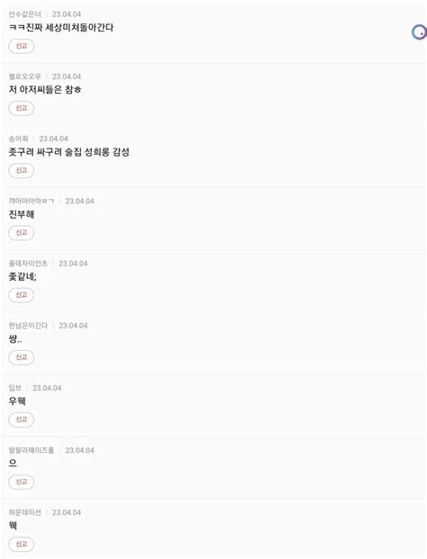 신동엽x성시경 새 예능 성 인물 여초 반응 포텐 터짐 최신순 에펨코리아