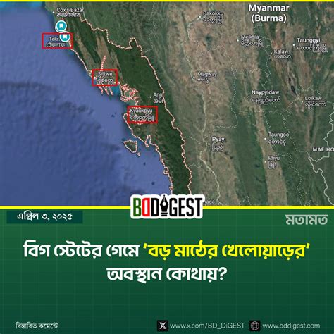 Bddigest বিগ স্টেটের গেমে ‘বড় মাঠের খেলোয়াড়ের অবস্থান কোথায়