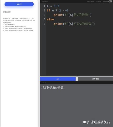 第八章 Python数据和判断小结（练习题） 知乎