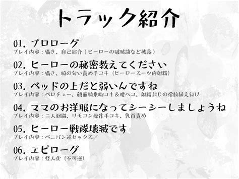 敗北ヒーロー～悪の女幹部のマゾ奴 ～ [オスマグロ] Dlsite 同人 R18