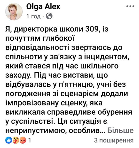 Через те що директорка у себе на Катерина Гольцберг