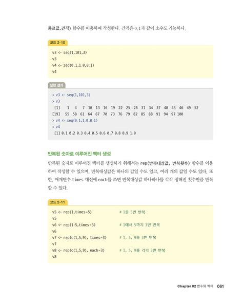 알라딘 미리보기 모두를 위한 R 데이터 분석 입문