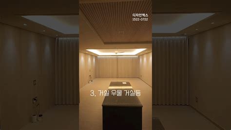 하이엔드 스마트조명 인테리어 스마트조명 스마트홈 스마트조명인테리어 필립스휴 Youtube