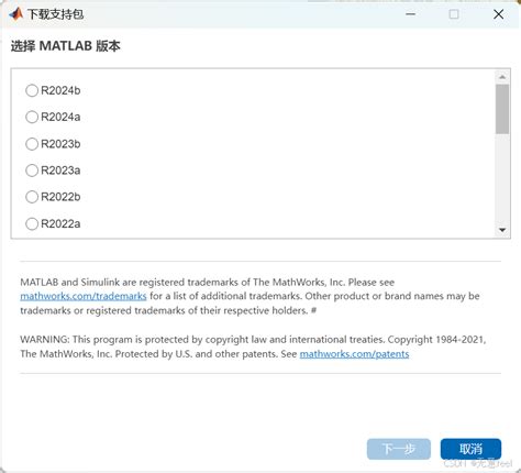 Matlab离线安装硬件支持包的方法 Csdn博客