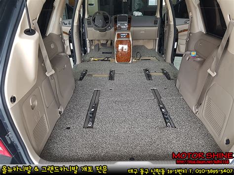 그랜드카니발11인승하이리무진 전체바닥장판 코일매트 그랜드카니발11인승 래일개조및 시트개조작업입니다