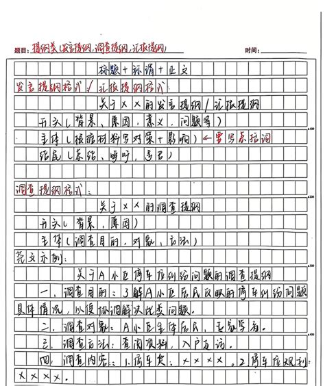 申论公文写作常见14种高频文种格式模版 知乎