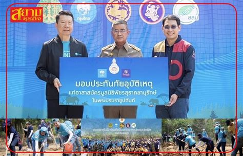 “กรุงไทย X ทิพยประกันภัย” มอบประกันอุบัติเหตุอาสาสมัครมูลนิธิพัชรสุธาค