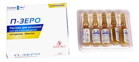 💊П-зеро раствор для инъекций 30мг/мл 1мл N10 в Ташкенте, купить в ...