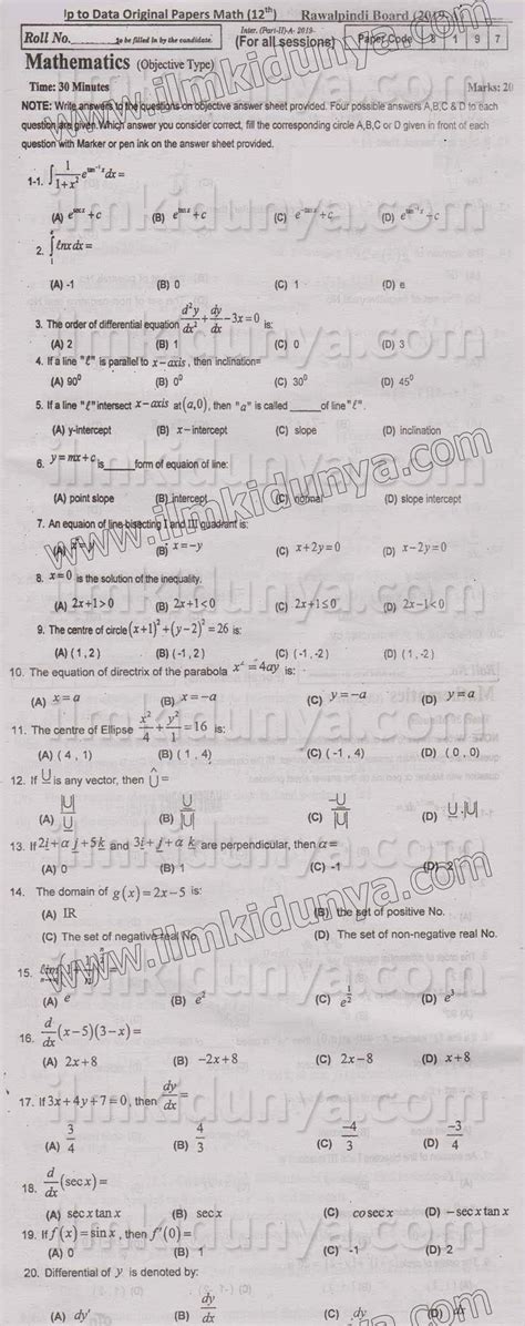 past paper 2019 rawalpindi board inter part ii mathematics objective