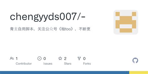 小团 py at main chengyyds GitHub