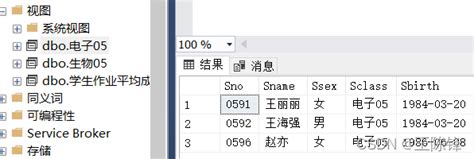 数据库原理及安全技术教学实验报告sql实践（二） 将所有课程的学分数变为原来的两倍 csdn博客