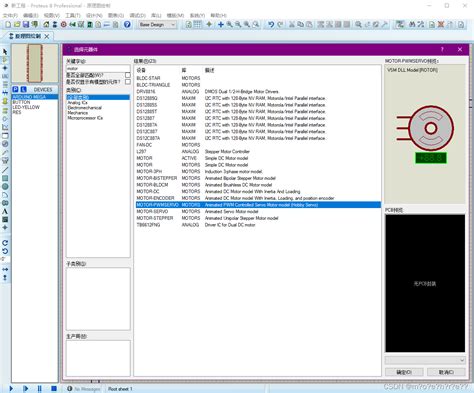 proteus仿真arduino控制舵机 proteus舵机 moehre的博客 csdn博客