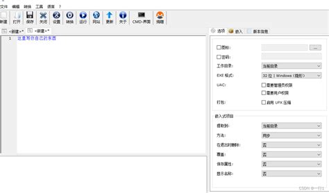Cmd隐藏弹窗黑框bat不弹黑框不显示控制台如何运行bat文件不弹出黑框 Csdn博客