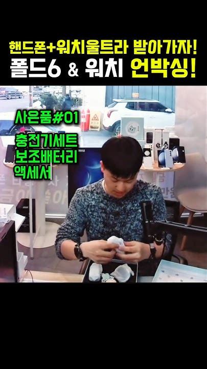 핸드폰 사고 워치울트라 받는 방법 폴드6 워치울트라 언박싱 Youtube