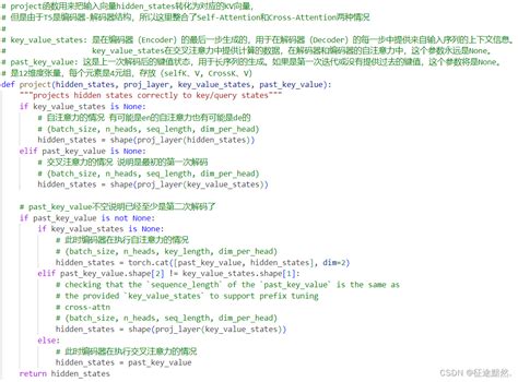 【t5模型源码】深入t5模型：源码解析与实现细节t5 Model Csdn博客