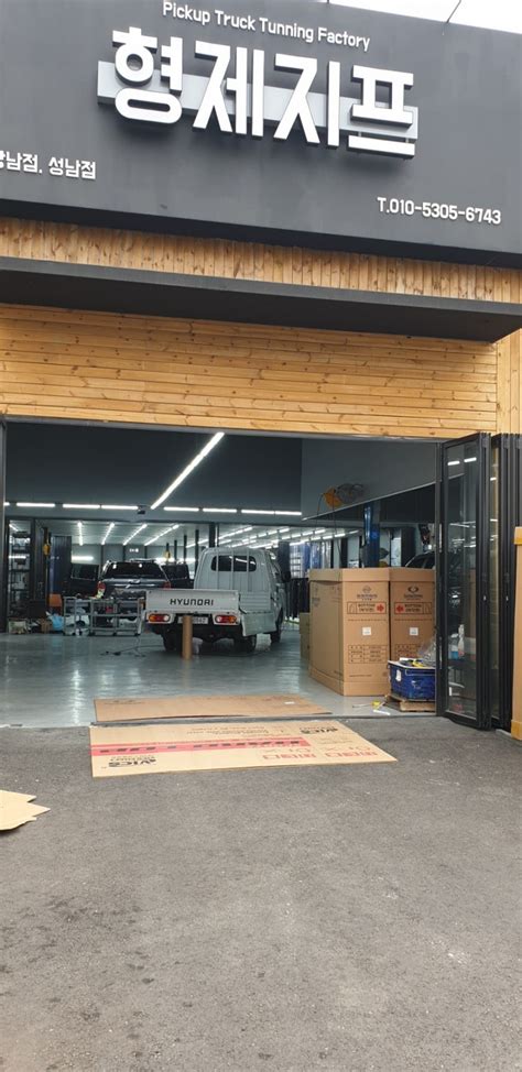 포터2 프라데크베드라이너 차바닥성남강남 포터2봉고3적재함차바닥코토차바닥전문점 네이버 블로그