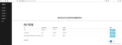 基于SpringBoot的旅游管理系统设计与实现 基于springboot旅游管理系统设计与实现 CSDN博客
