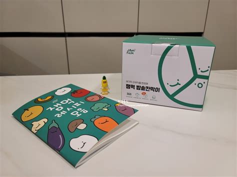 잼먹 이유식 밥솥칸막이 밥솥이유식 만들기 너무 쉽다 네이버 블로그