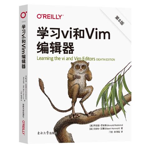 学习vi和vim编辑器 第8版 Online Marketplace Everymarket 学习vi和vim编辑器 第8版 Online Marketplace Everymarket