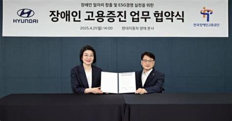 현대차 장애인 정규칙 특채 등 채용 확대 추진 현대차 장애인 정규칙 특채 등 채용 확대 추진