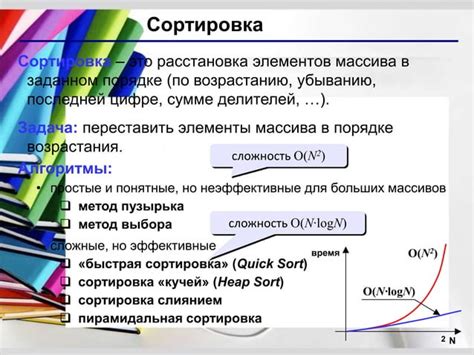 Buble Sort Ppt