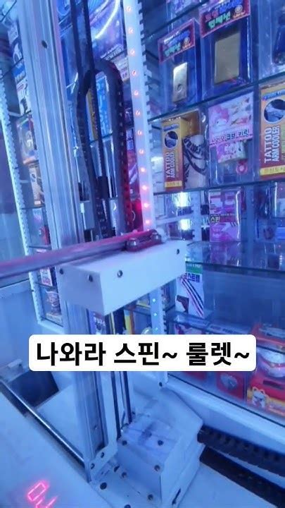 푸쉬 뽑기 나와라 스핀 룰렛 Youtube