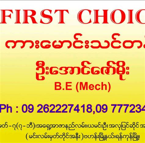 ကားေမာင္းအတတ္သငိတန္း