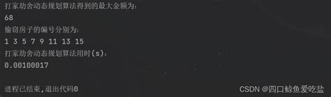【动态规划】matlab和python实现 Part02matlab动态规划 Csdn博客