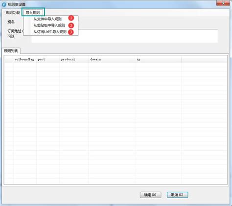 4 14、4 13 版客户端，“从订阅url中导入规则”时，需要特别开启系统代理 · Issue 1543 · 2dust V2rayn · Github