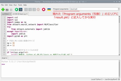 カラー図解 Raspberry Piではじめる機械学習 補足情報 本書の内容を Pi Zero ～ Pi 5 で実行する方法