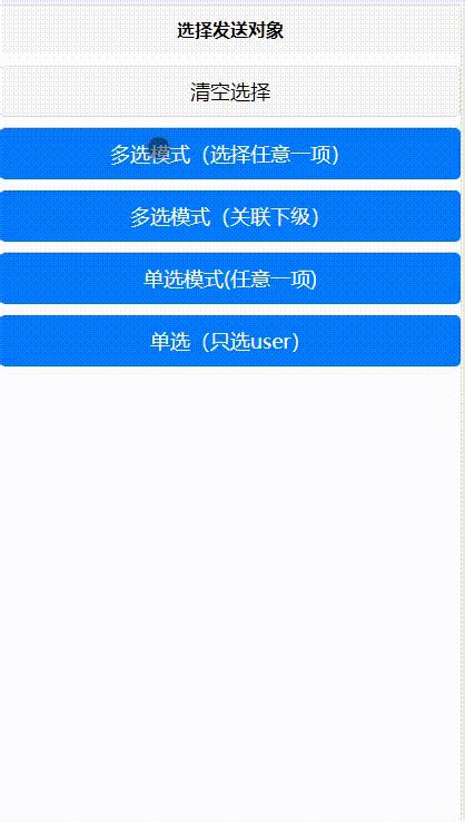 Uniapp无限级树形结构组件，多选组件，支持搜索，无限级面包屑类型导航微信小程序联级多选 带搜索的控件 Csdn博客