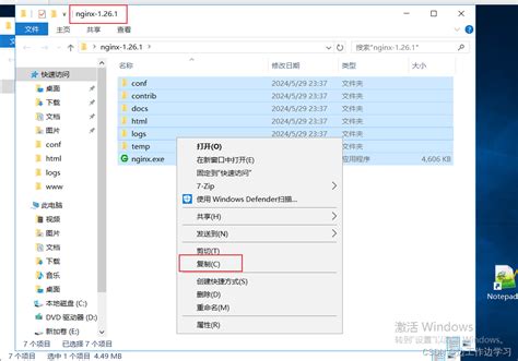Windows Nginx更新版本windows Nginx升级 Csdn博客