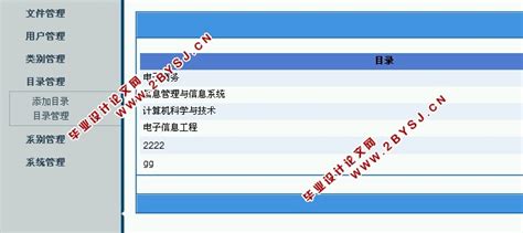实用文件信息管理系统的设计与实现 ASP NET SQL 含录像 NET 计算机