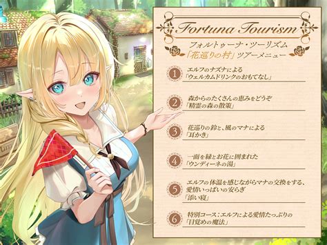 【20 Off】【癒し体験】異世界旅行代理店～エルフのナズナ～【cv 立花日菜】 [心づくし音屋] Dlsite 同人
