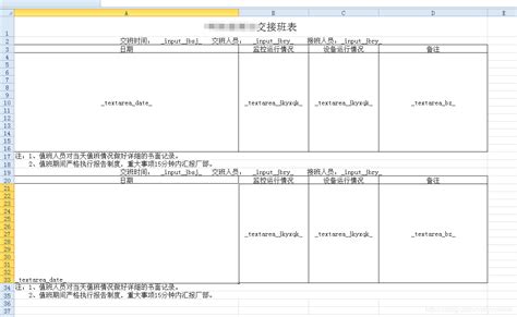 Python实现excel转html Table Form一键生成任意复杂excel报表的提交表单及vue的展示页面支持标记语法xls表
